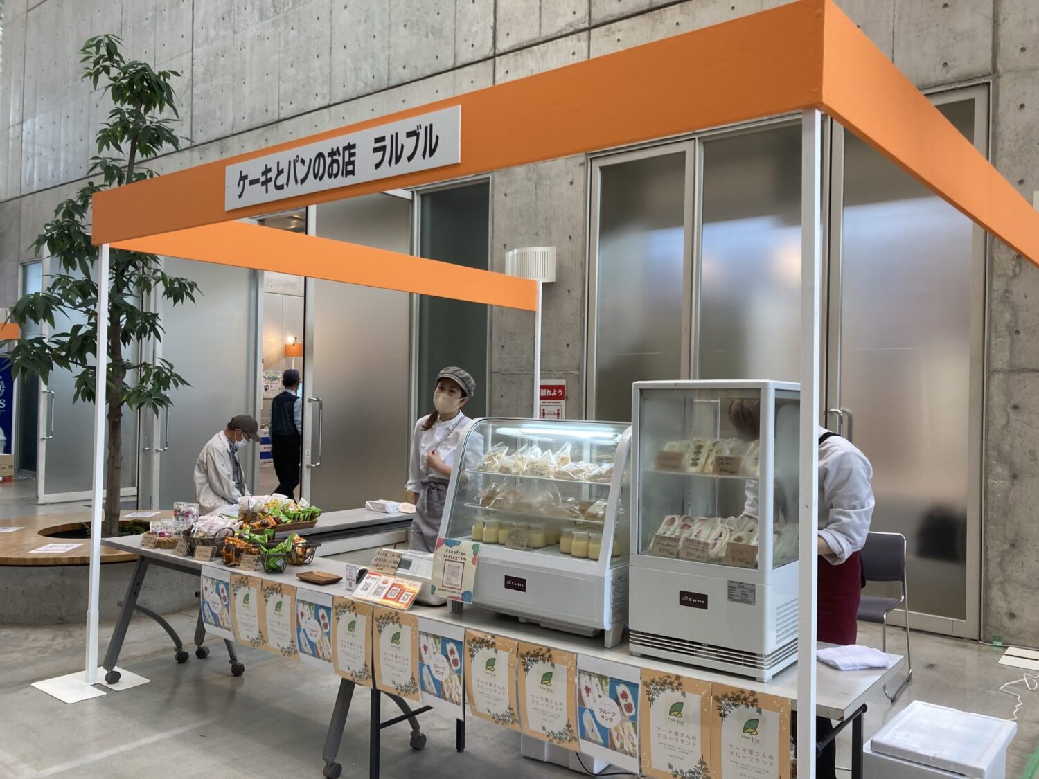 ケーキとパンのお店 ラルブル - まるまる魚津公式サイト