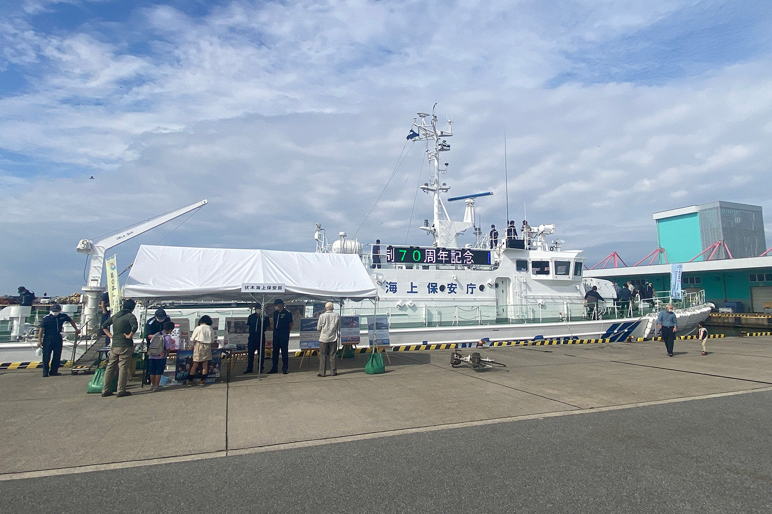 伏木海上保安部 – まるまる魚津公式サイト